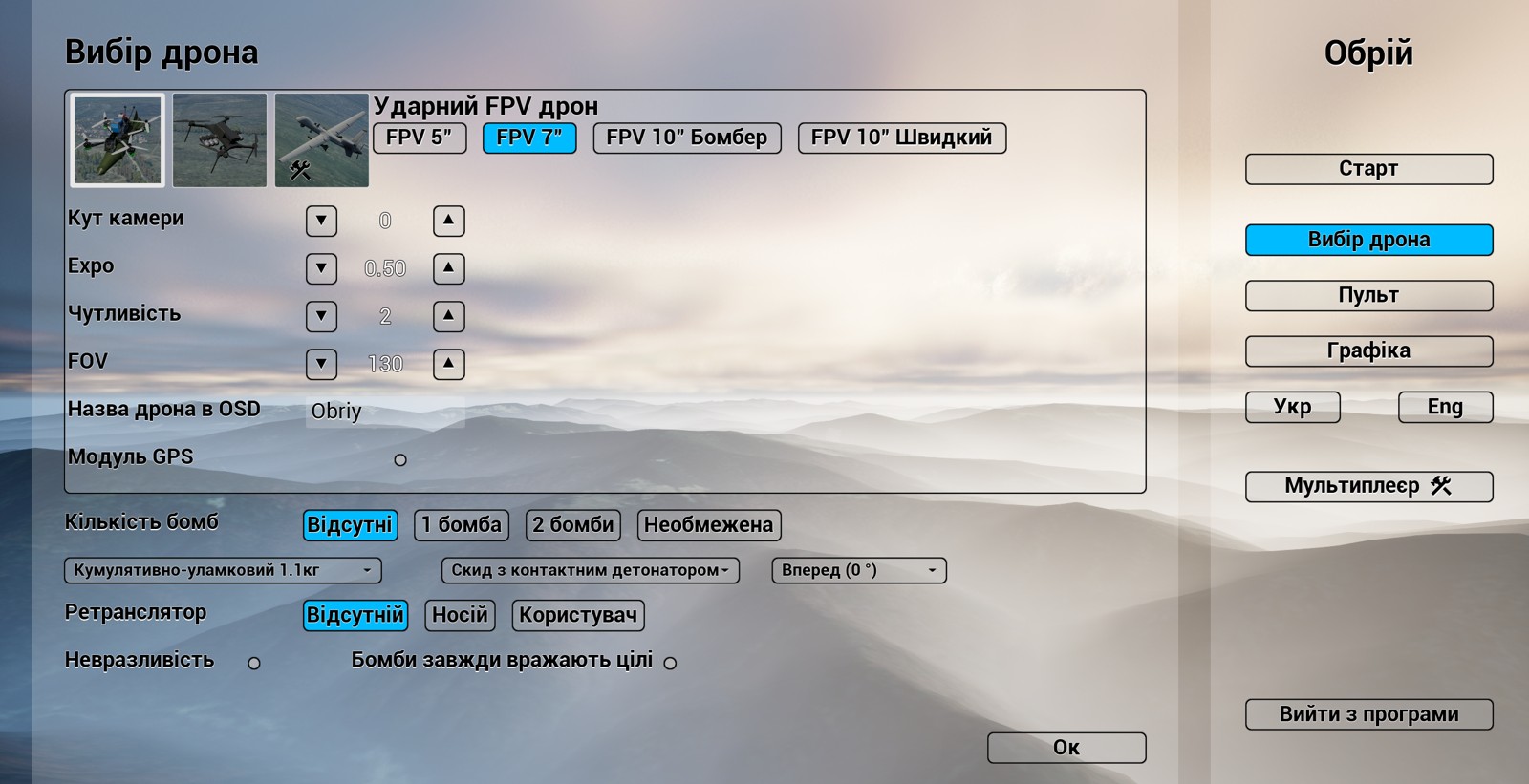 Main Menu - Obriy Docs