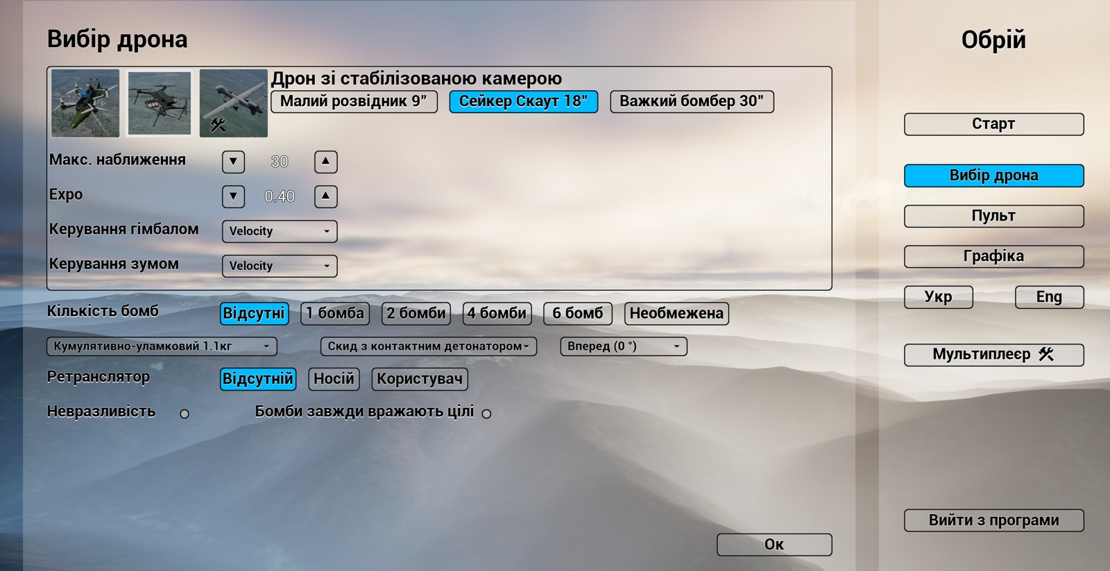 Main Menu - Obriy Docs