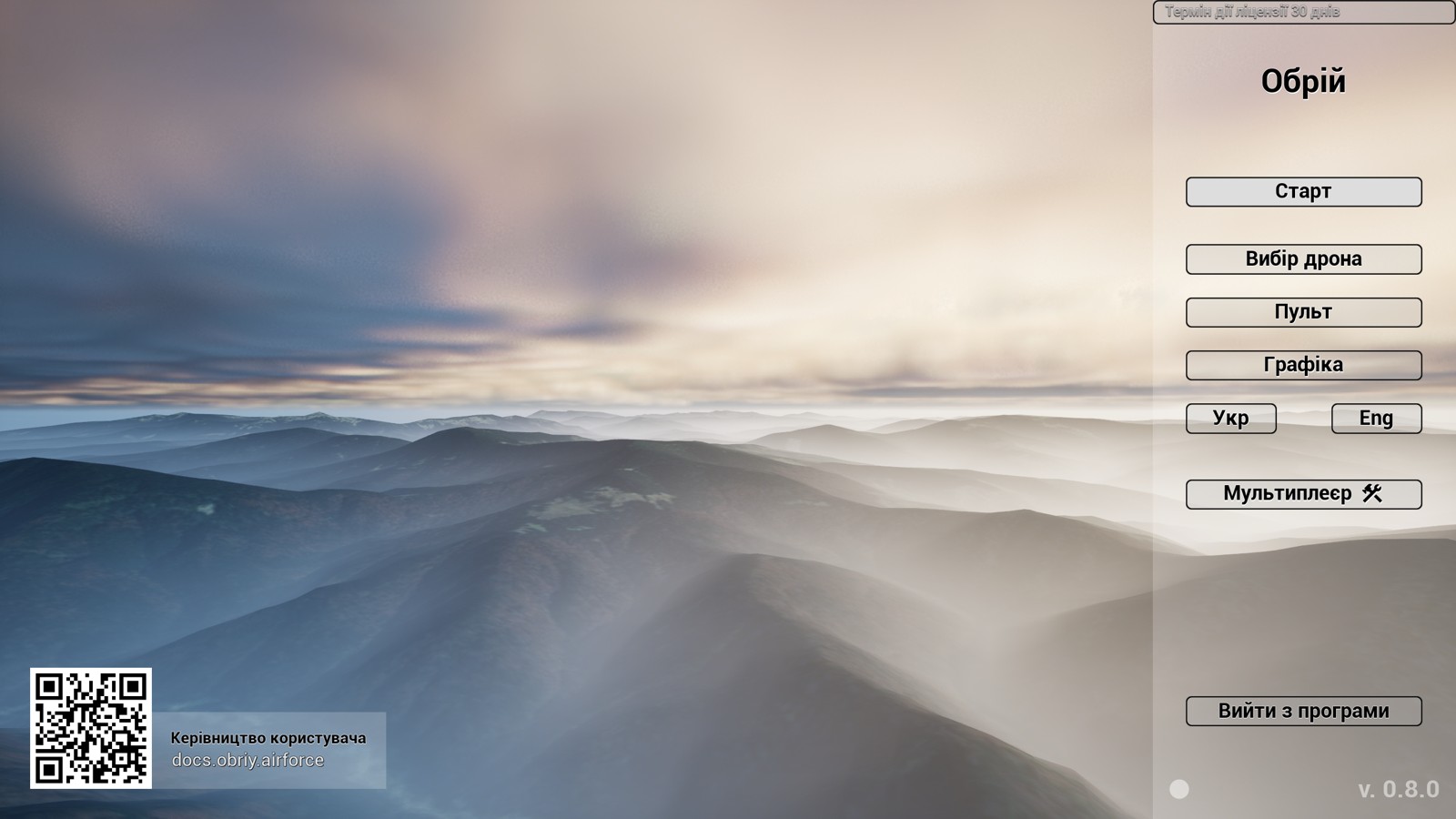 Main Menu - Obriy Docs