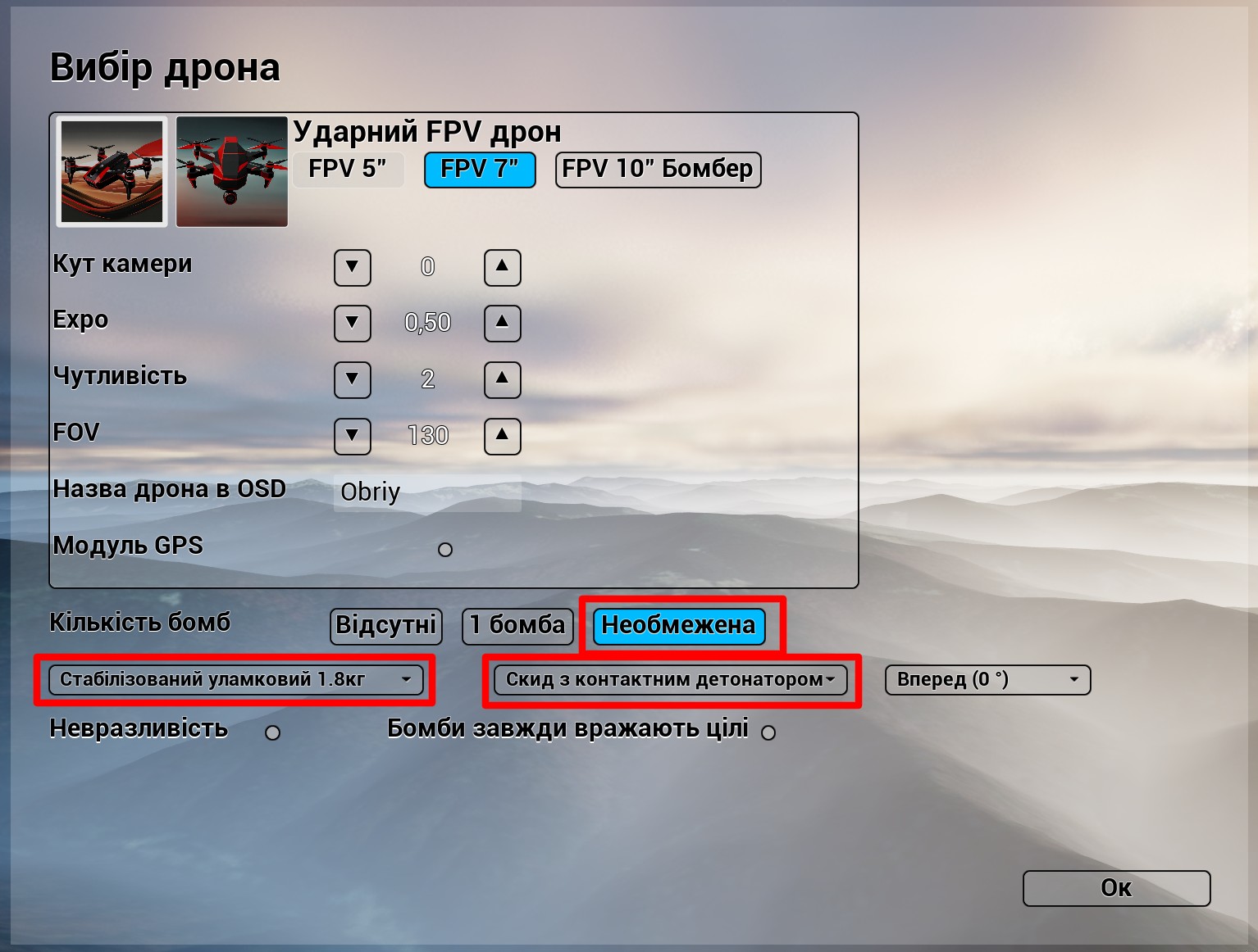 Ударний FPV дрон - Obriy Docs