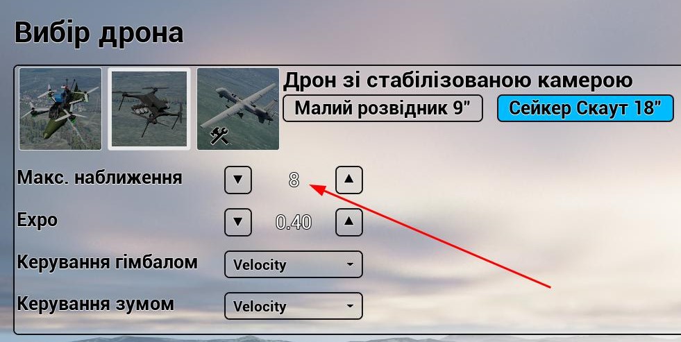 Дрон зі стабілізованою камерою - Obriy Docs