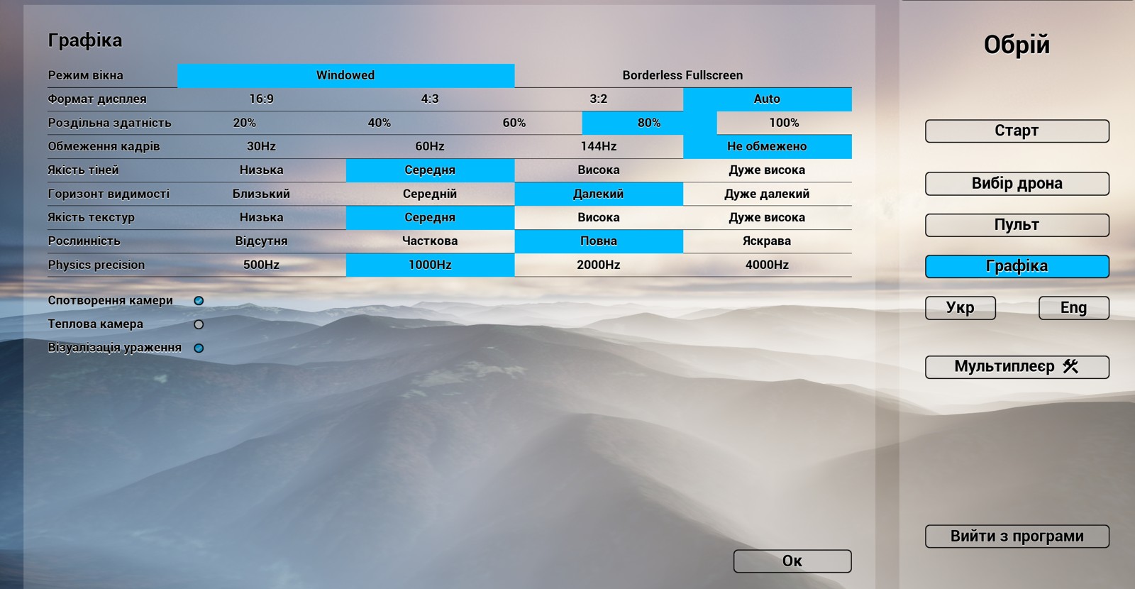 Головне меню - Obriy Docs