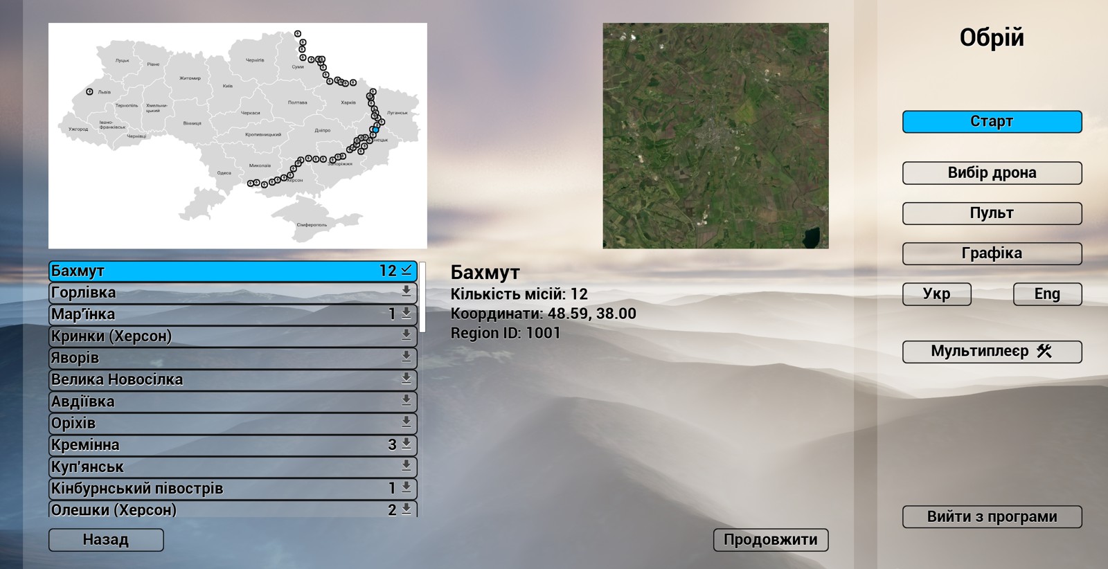 Головне меню - Obriy Docs